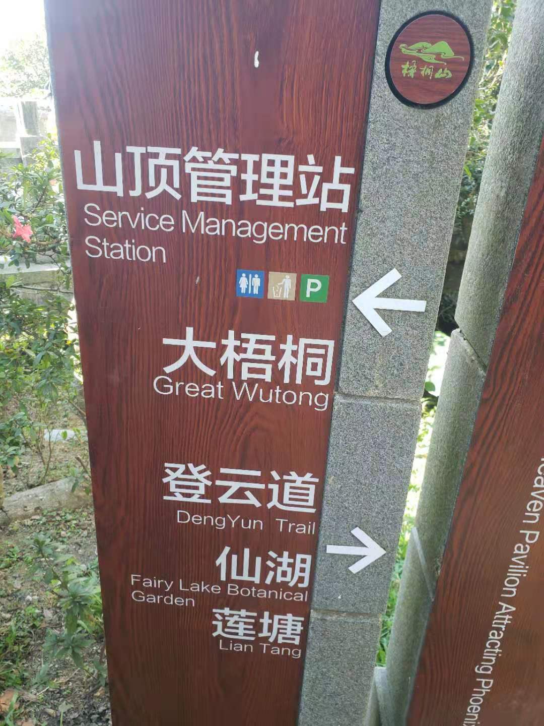 Wutong Mountain China Map _ Wudang Mountain: Maps, Transport, Routes ...